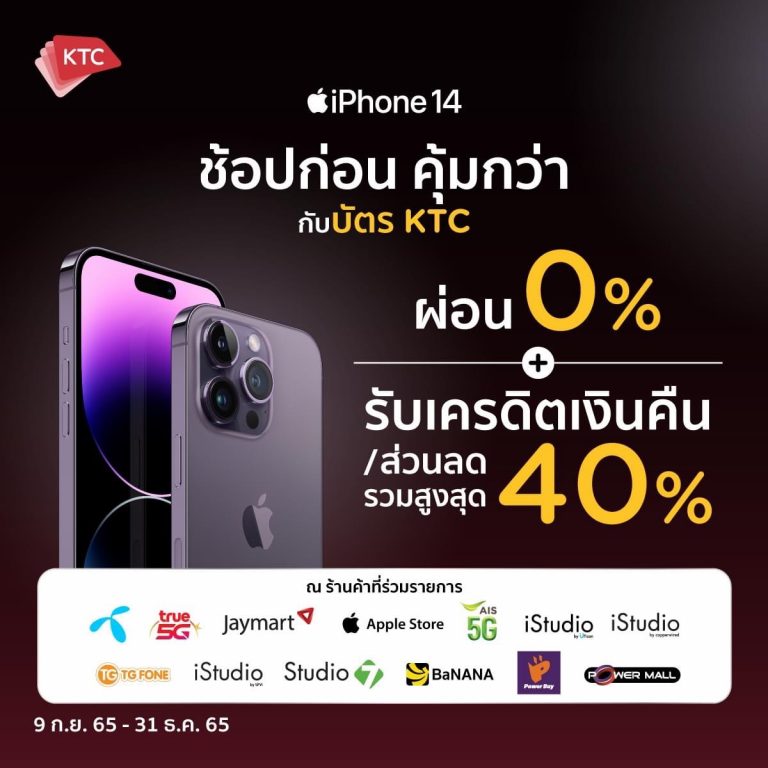 บัตรกดเงินสด ktc proud - ผ่อนสินค้า กดเงินสด ฟรีค่าธรรมเนียม
